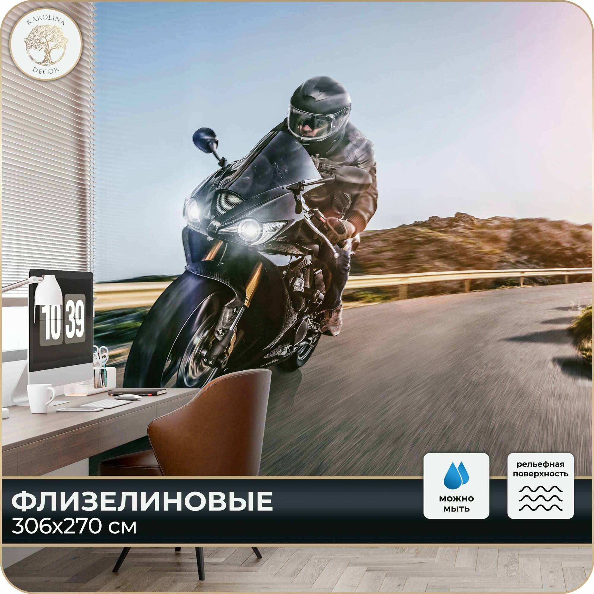 Фотообои 3D Мотоцикл в спальню в гостиную на кухню 300х270