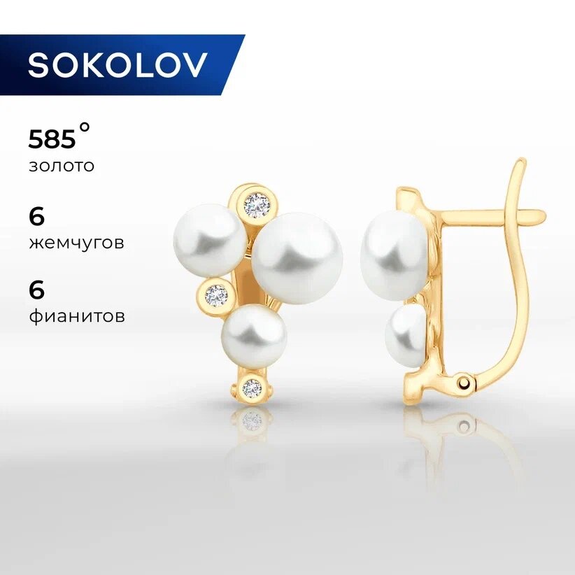 Серьги, красное золото, 585 проба, жемчуг пресноводный культивированный, фианит