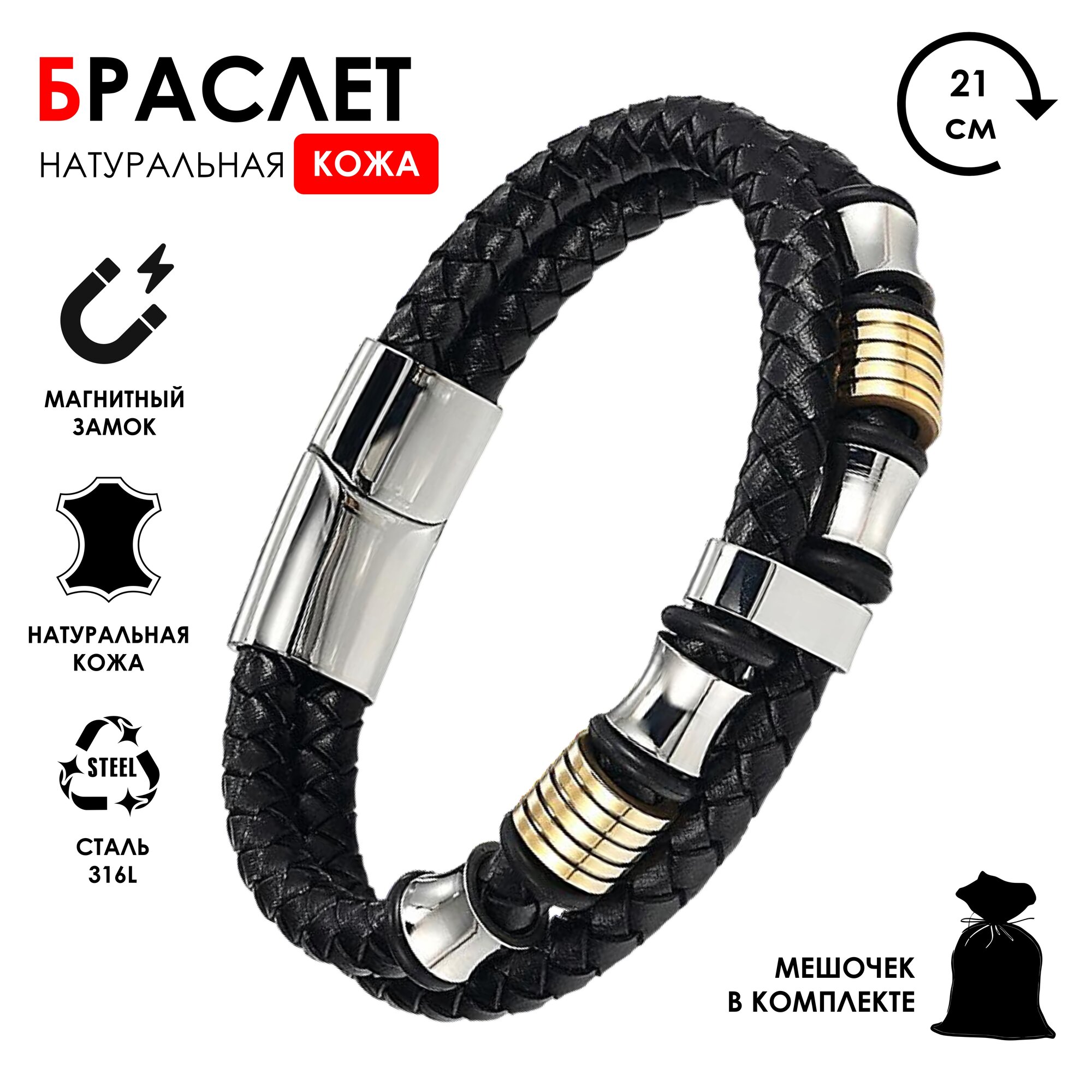 Браслет, металл