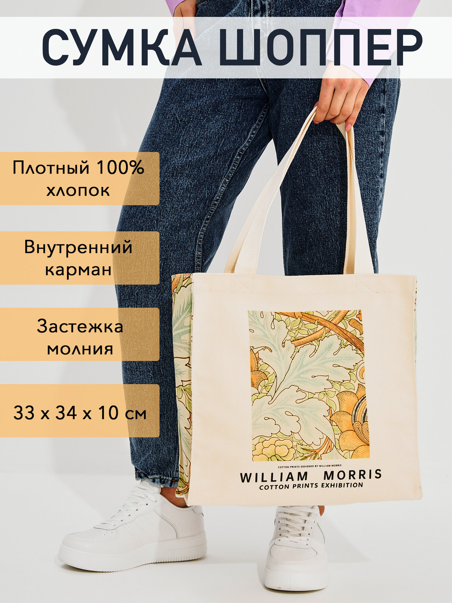 Сумка шоппер тканевая на молнии — купить по низкой цене на Яндекс Маркете