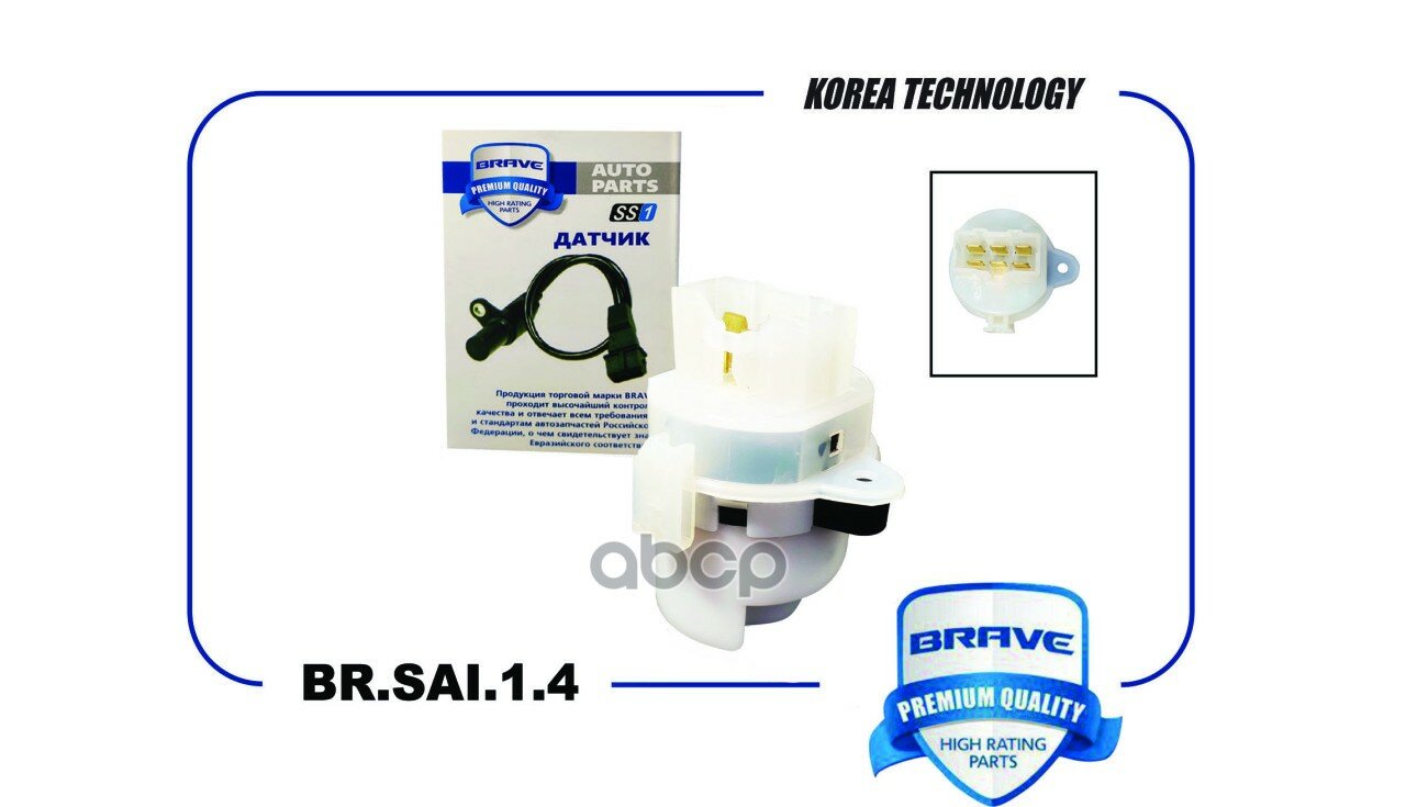 Brave Контактная Группа Замка Зажигания Элемент 93110-2D000 Elantra, Getz, Tucson, Cerato, Sorento BRAVE арт. BR. SAI.1.4