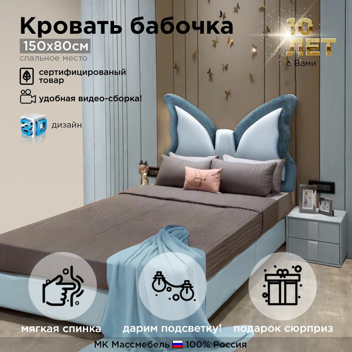 Кровать детская с мягкой спинкой Бабочка 160/90/60 Синяя