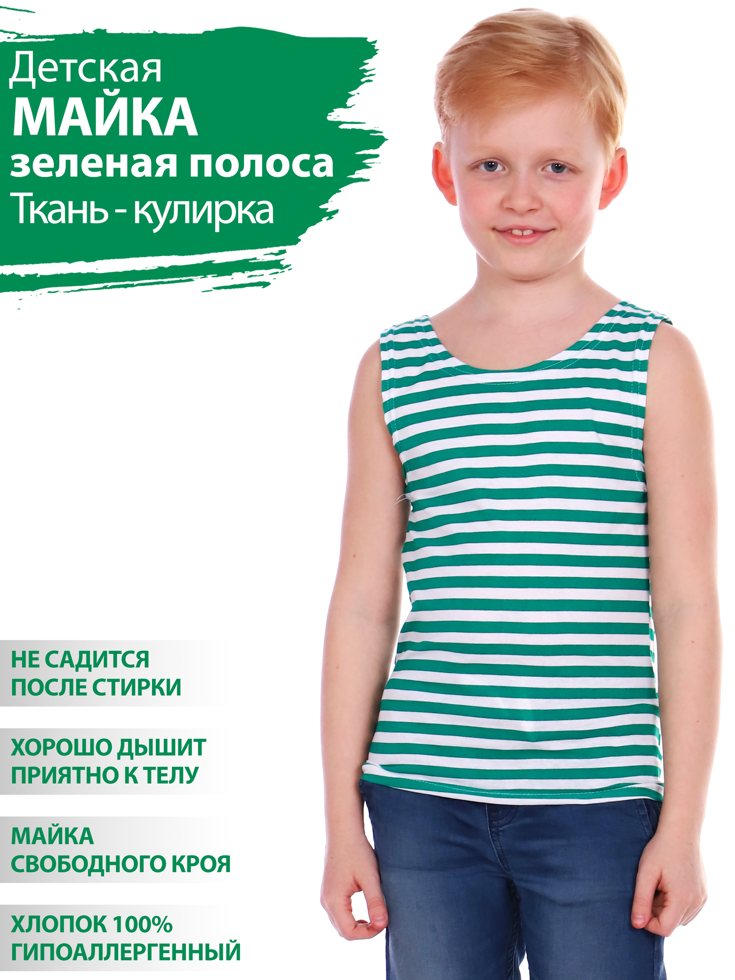 Восток-текс /Камуфляжная майка тельняшка детская для охоты и рыбалки для прогулок