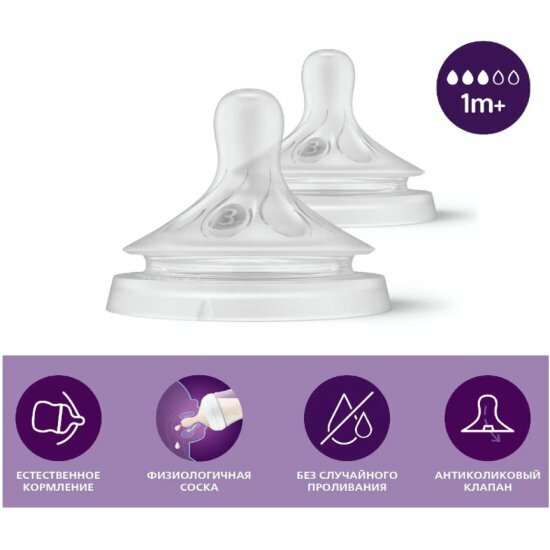 Соска для кормления Philips Avent SCY963/02 NATURAL Response Т3 со средним потоком от 1 мес 2 шт