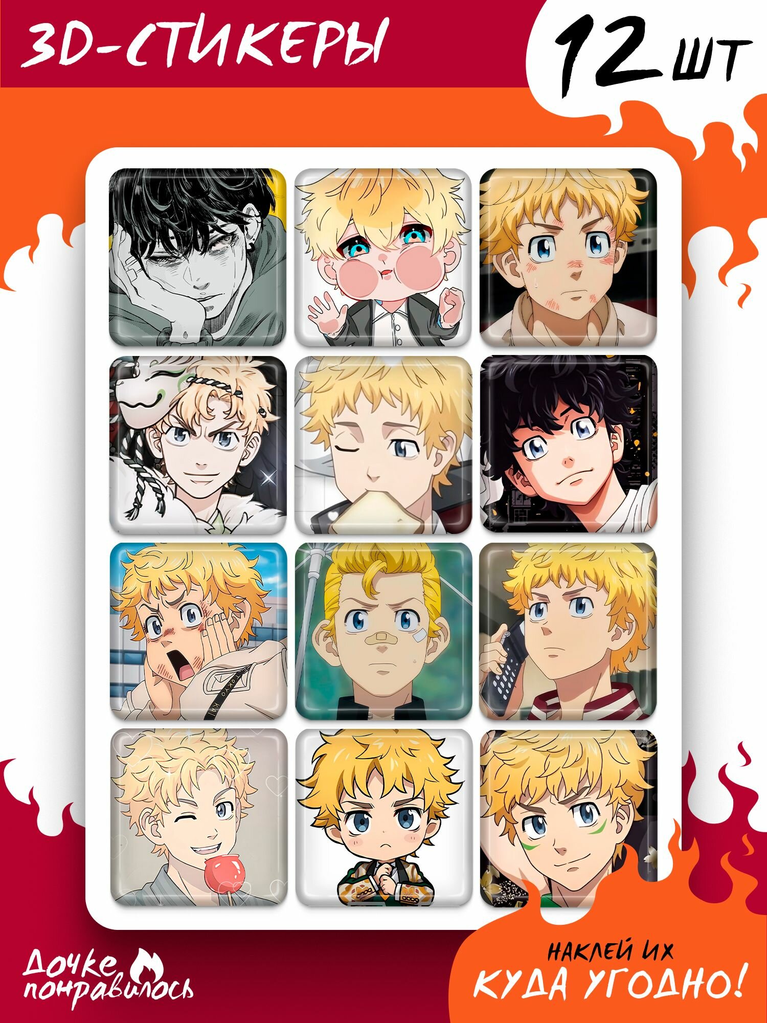 3D стикеры на телефон Токийские мстители