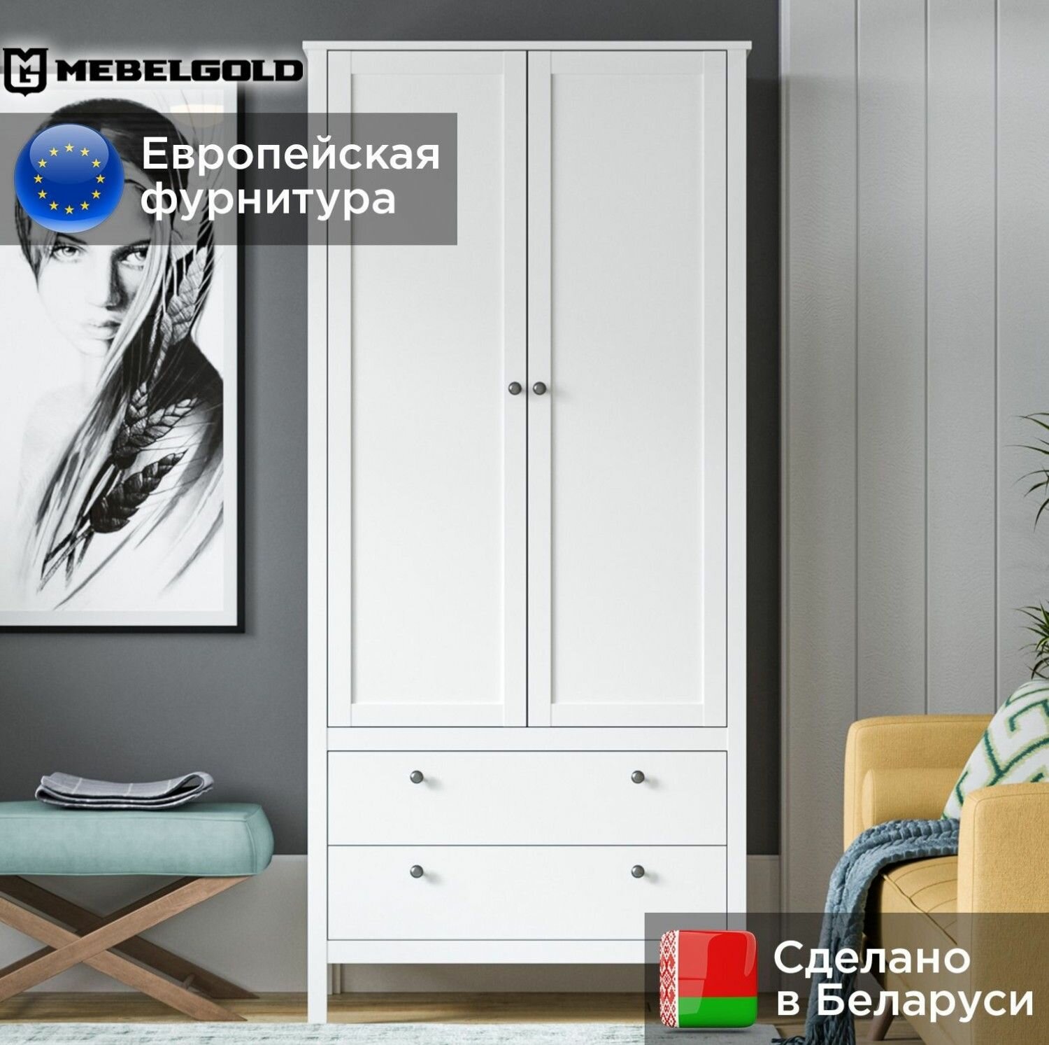 Шкаф Хельга SZF2D2S/90 белый МебельГолд, 91х61х201 см