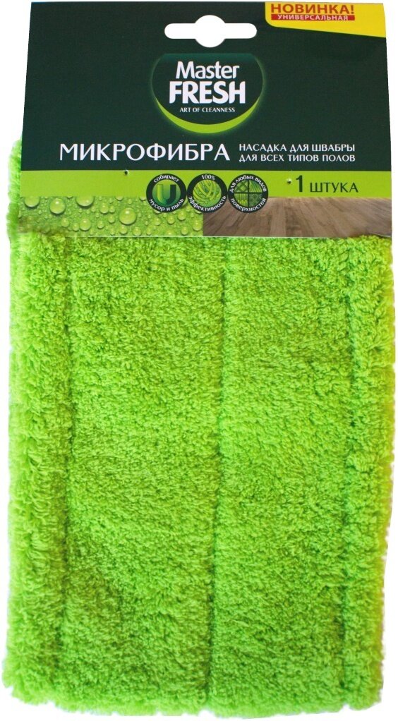 Насадка для швабры Для всех типов полов микрофибра Master Fresh