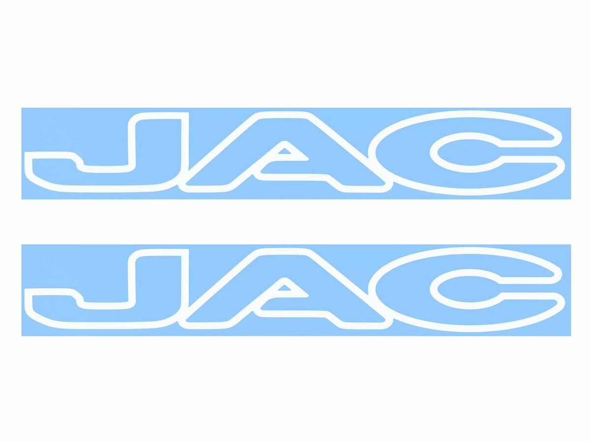 Наклейки на автомобили JAC (вырезанные) Белые ( 8,5х50см) комплект 2 шт.(Наружные)