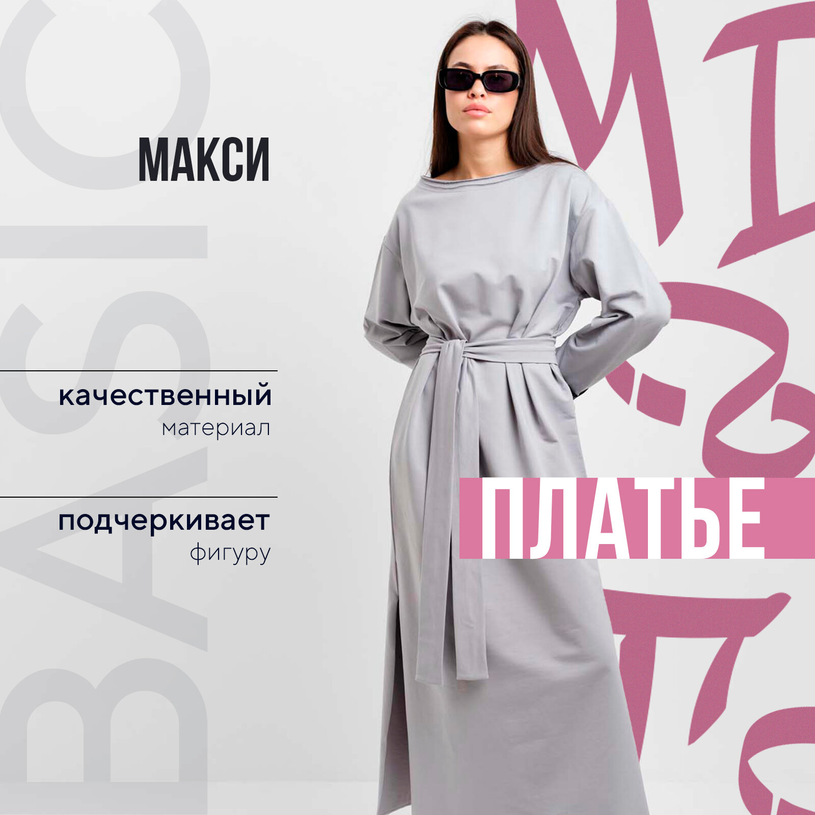 Платье Женская коллекция
