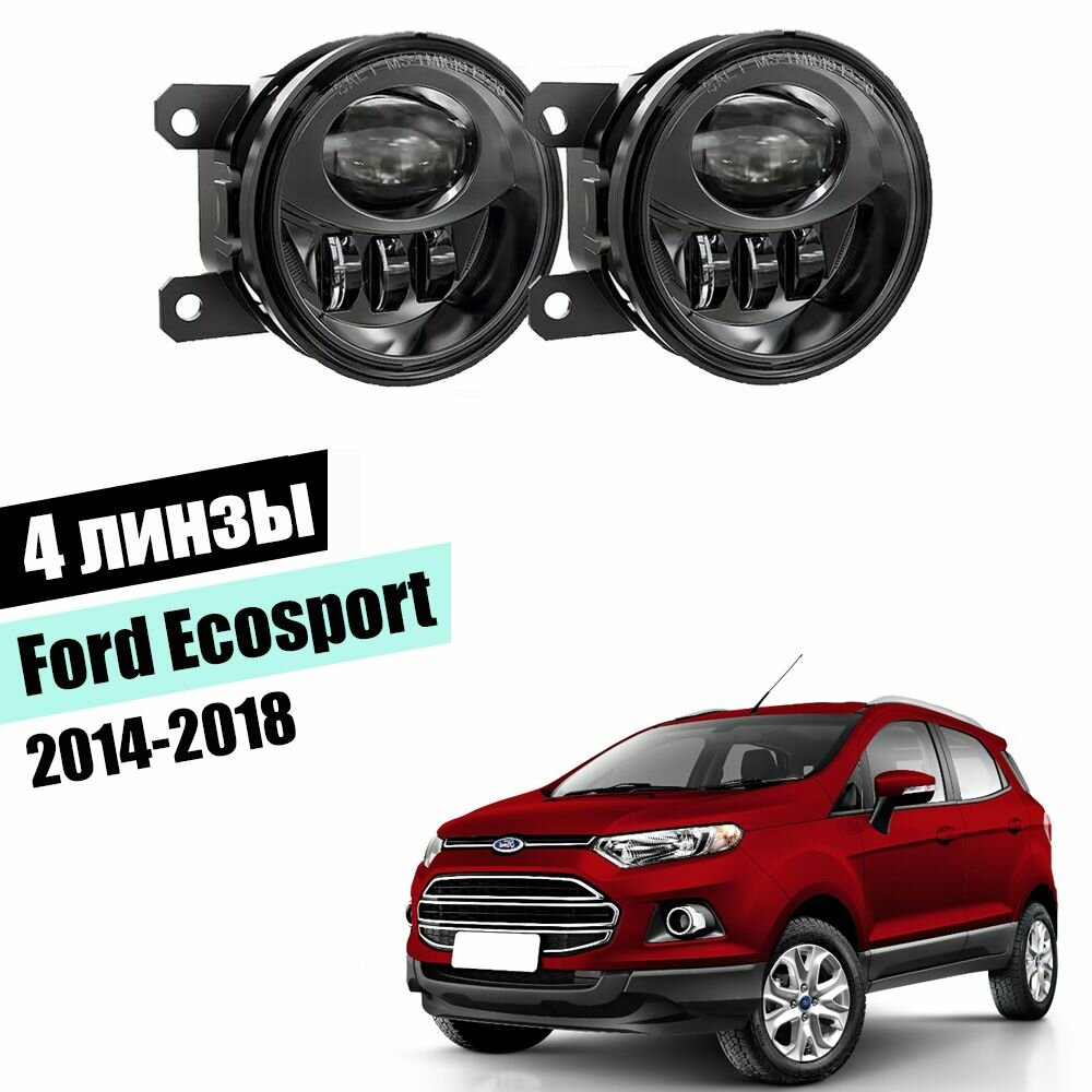Противотуманные фары для Ford Ecosport 2014-2018 5000k Black Vision led птф