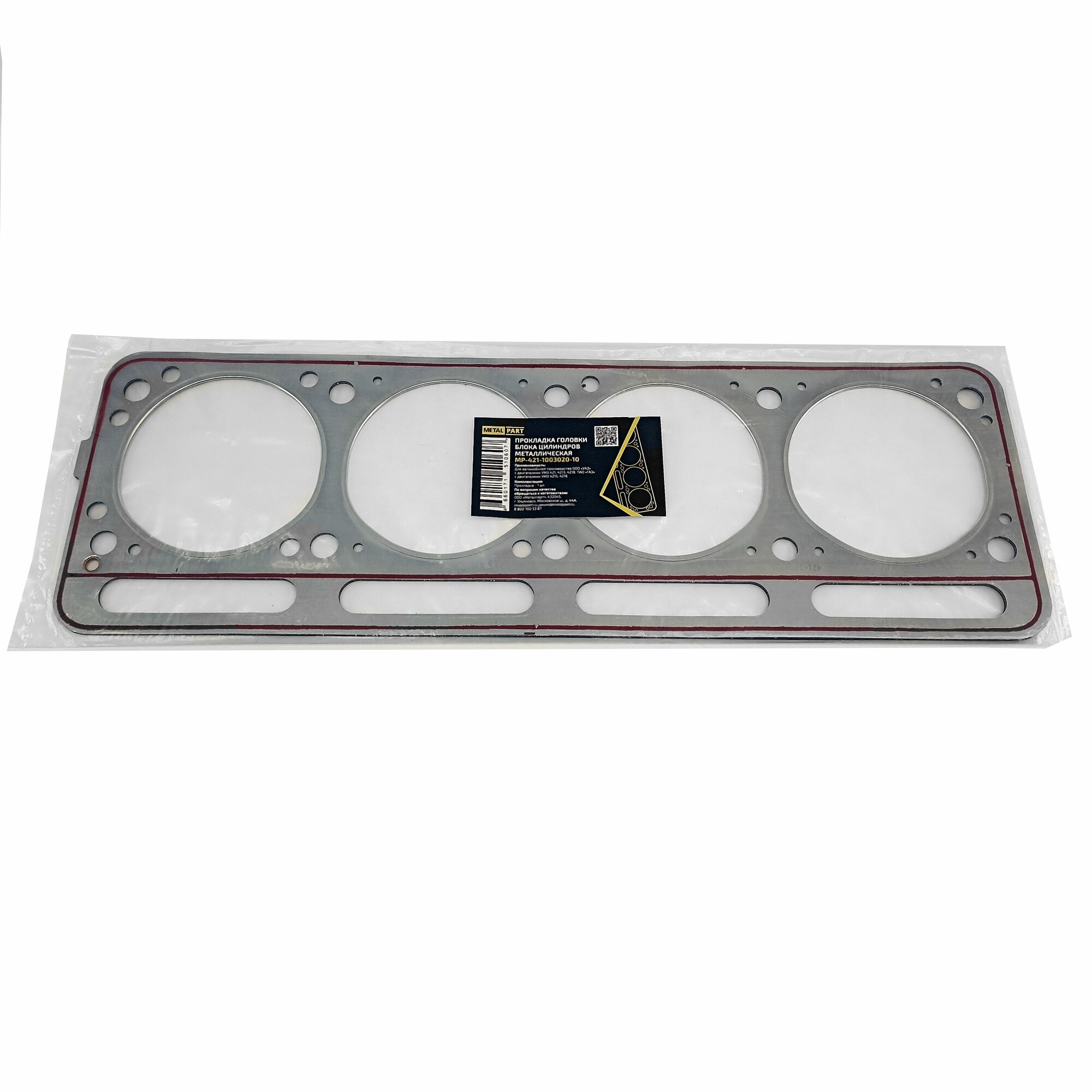 ПГБ (прокладка головки блока) для двигателя УМЗ 4218, 4213; 4215, 4216 (100 л. с.)