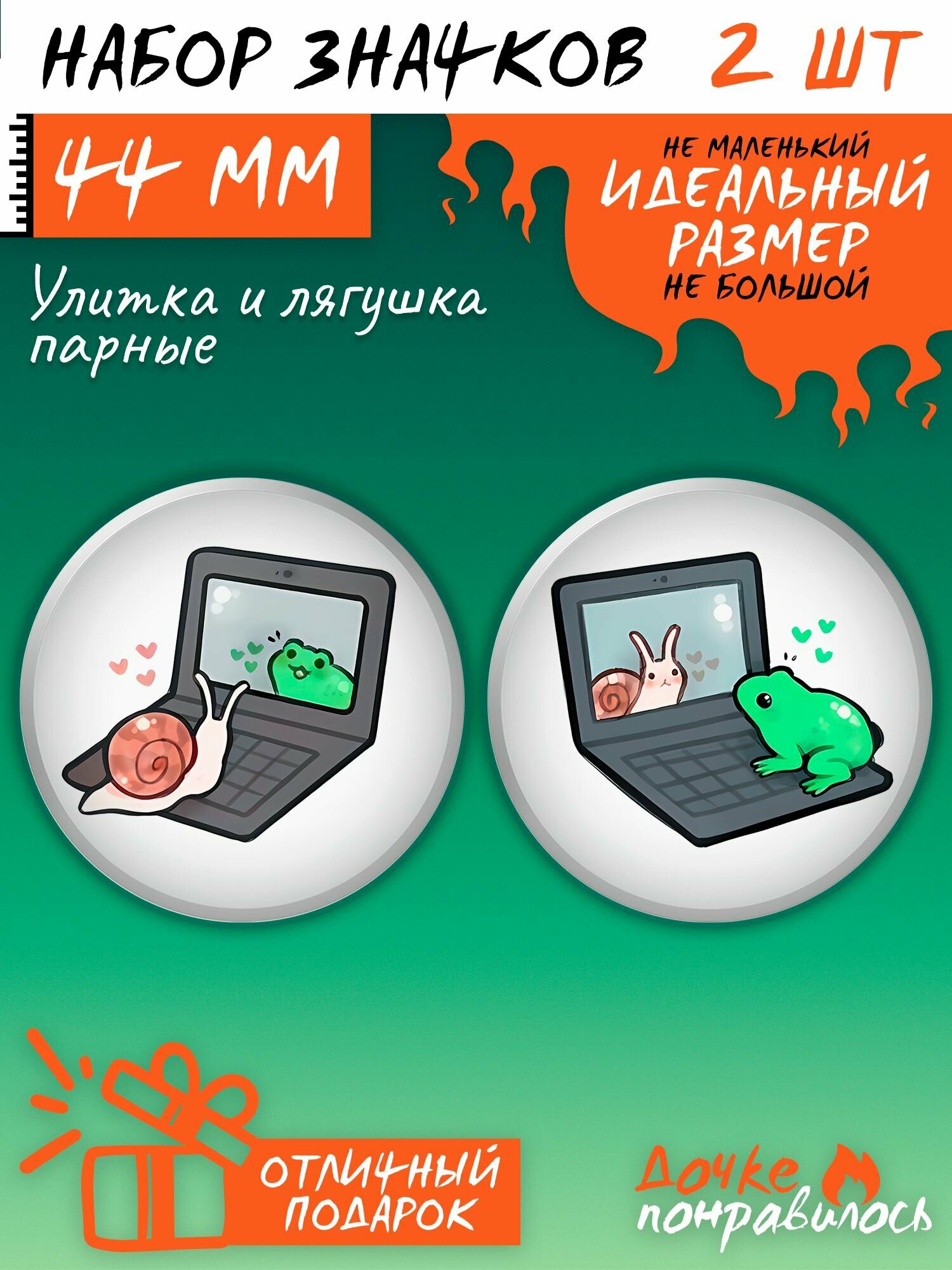 Набор значков