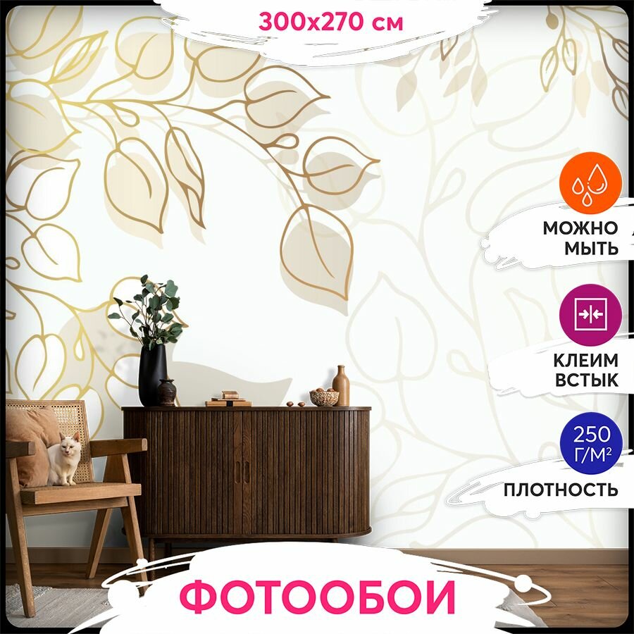 Фотообои 3d на стену флизелиновые 300х270 Printwalls, моющиеся, на кухню, в детскую, в спальню