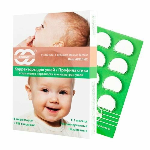 Арилис Корректоры для ушей (Профилактика, 10шт в упаковке)