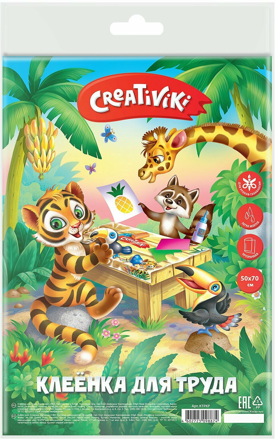 Клеенка для труда с рисунком, ПВХ (ктркр)