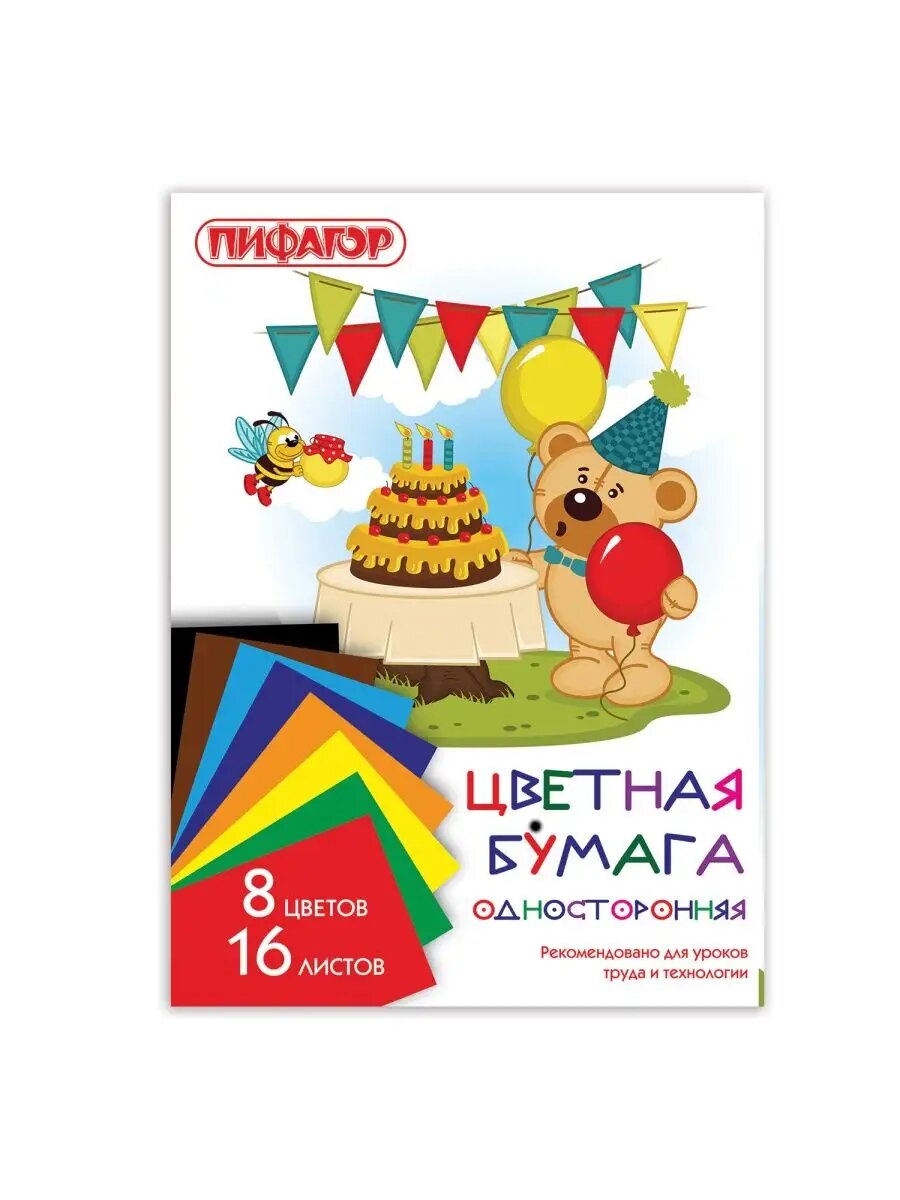 Цветная бумага Пифагор "Веселый мишка", односторонняя, формат А4, 8 цветов, 16 листов