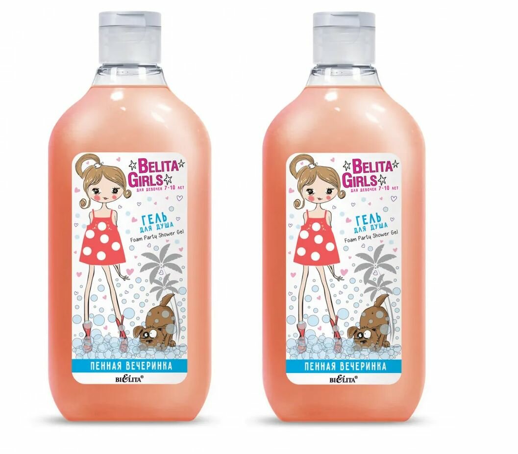 Белита Гель для душа Belita Girls, Пенная вечеринка, для девочек 7-10 лет, 300 мл, 2 уп.