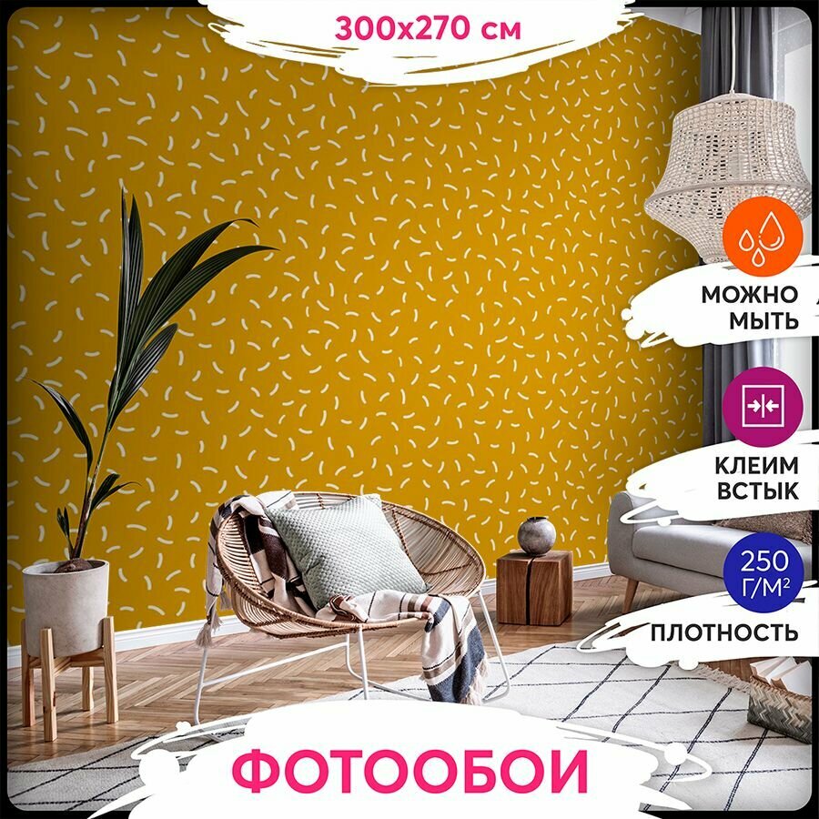 Фотообои 3d на стену флизелиновые 300х270 Printwalls, моющиеся, на кухню, в детскую, в спальню