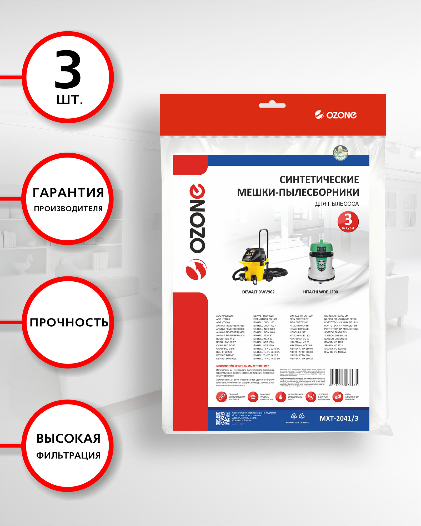 Мешки для пылесоса HITACHI , 3 шт, OZONE