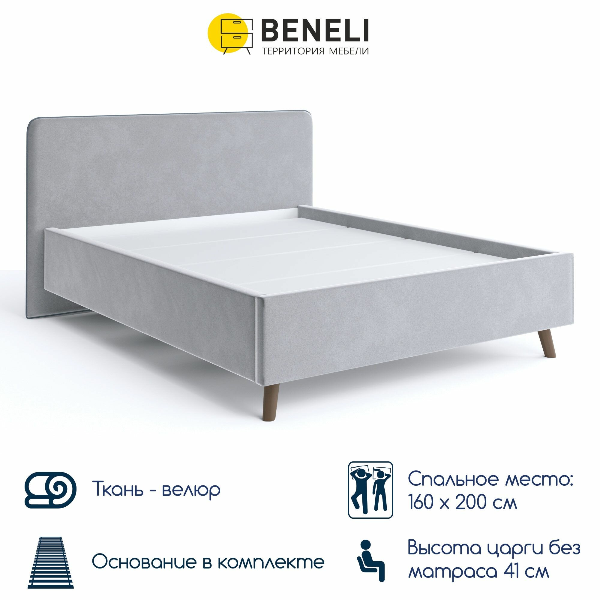 Двуспальная кровать Beneli венеция, с мягким изголовьем, с основанием, велюр, светло-серый, 160х200 см, 1 шт.