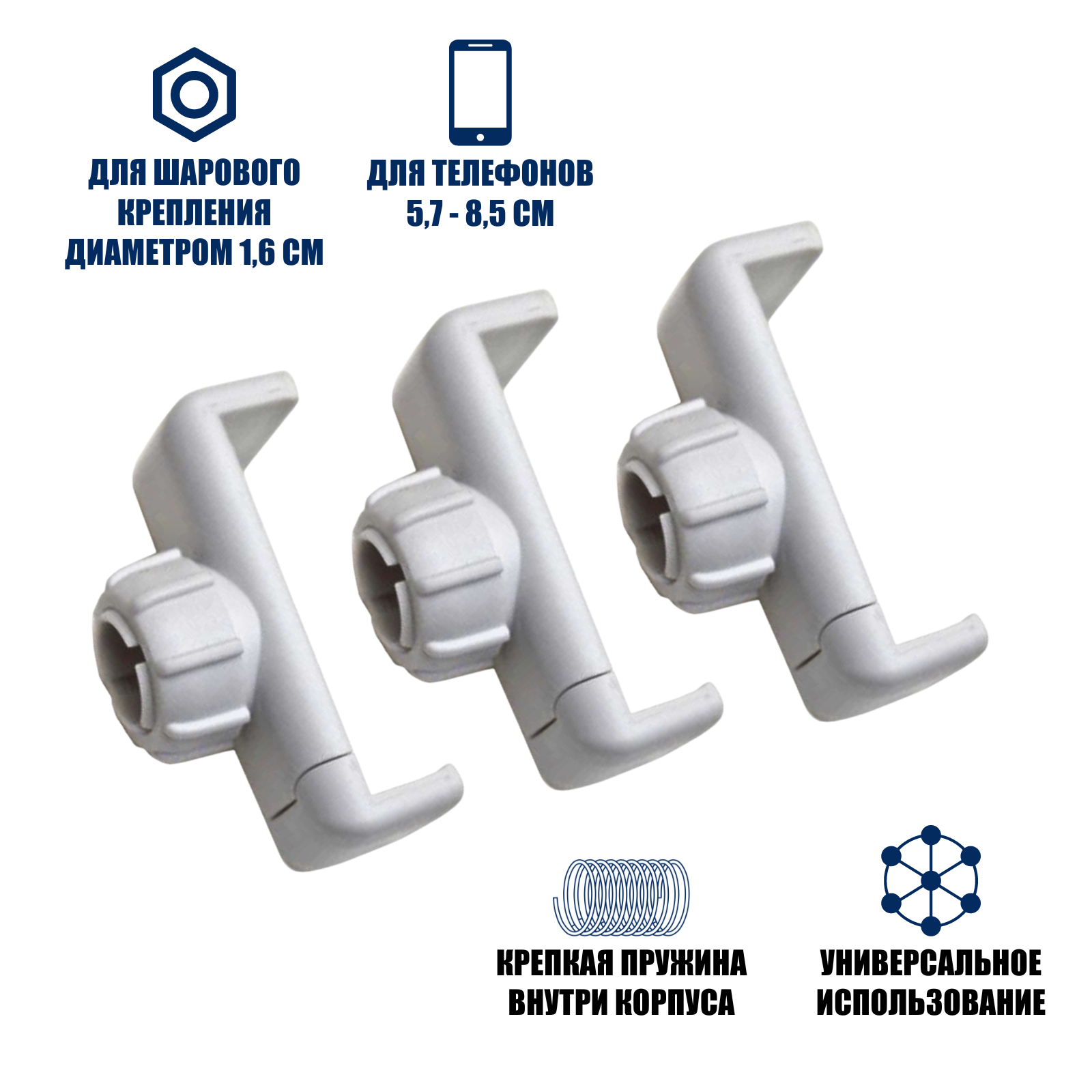 Крепление для смартфонов с шаровыми креплениями