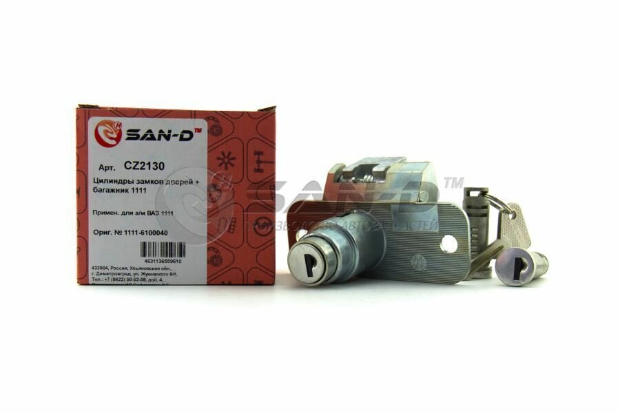 Цилиндры / вставки замков дверей и багажника Ока ВАЗ 1111 / 1111-6100040