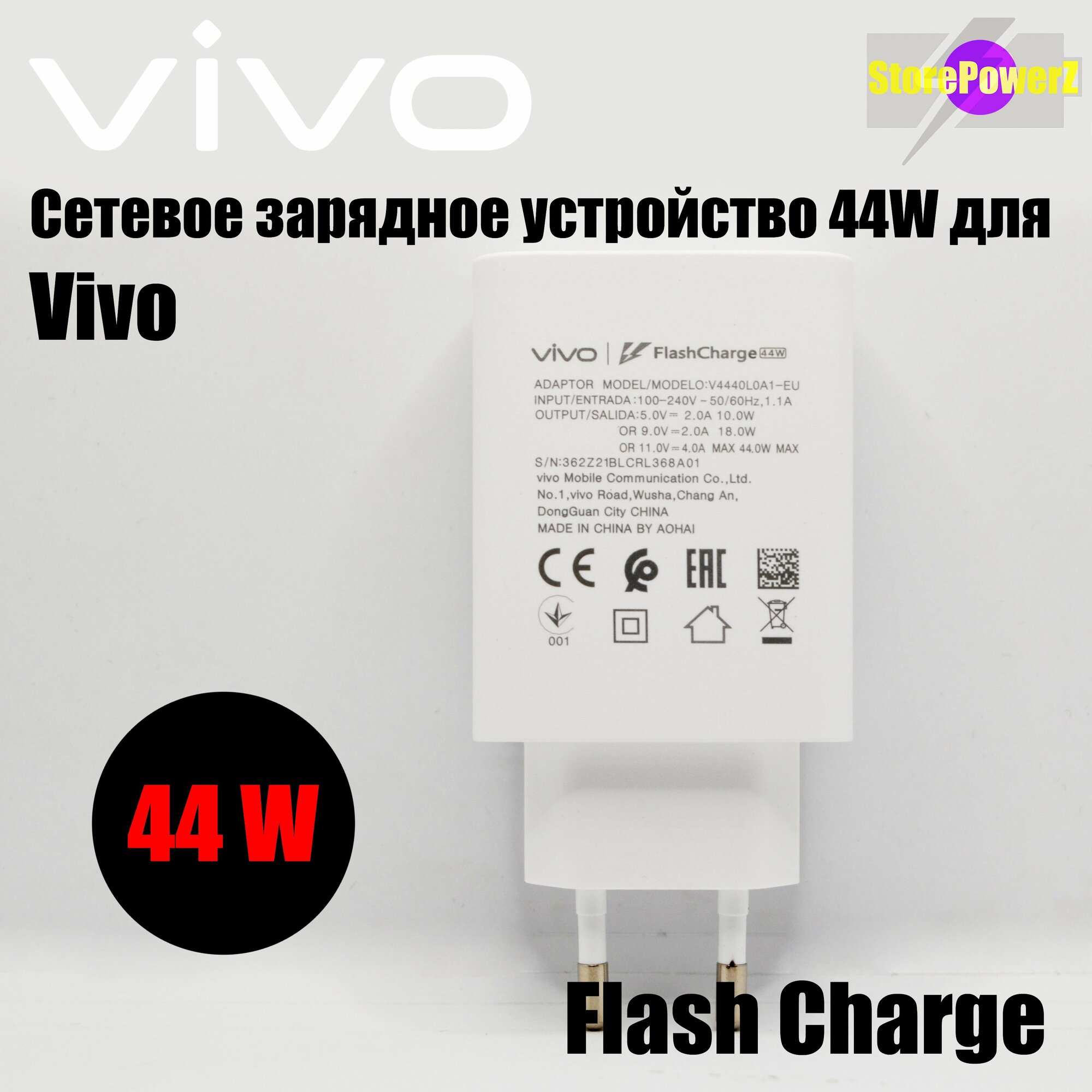 Сетевое зарядное устройство для VIVO Flash Charge с USB входом Max 44W (V4440L0A1-EU), цвет: Белый