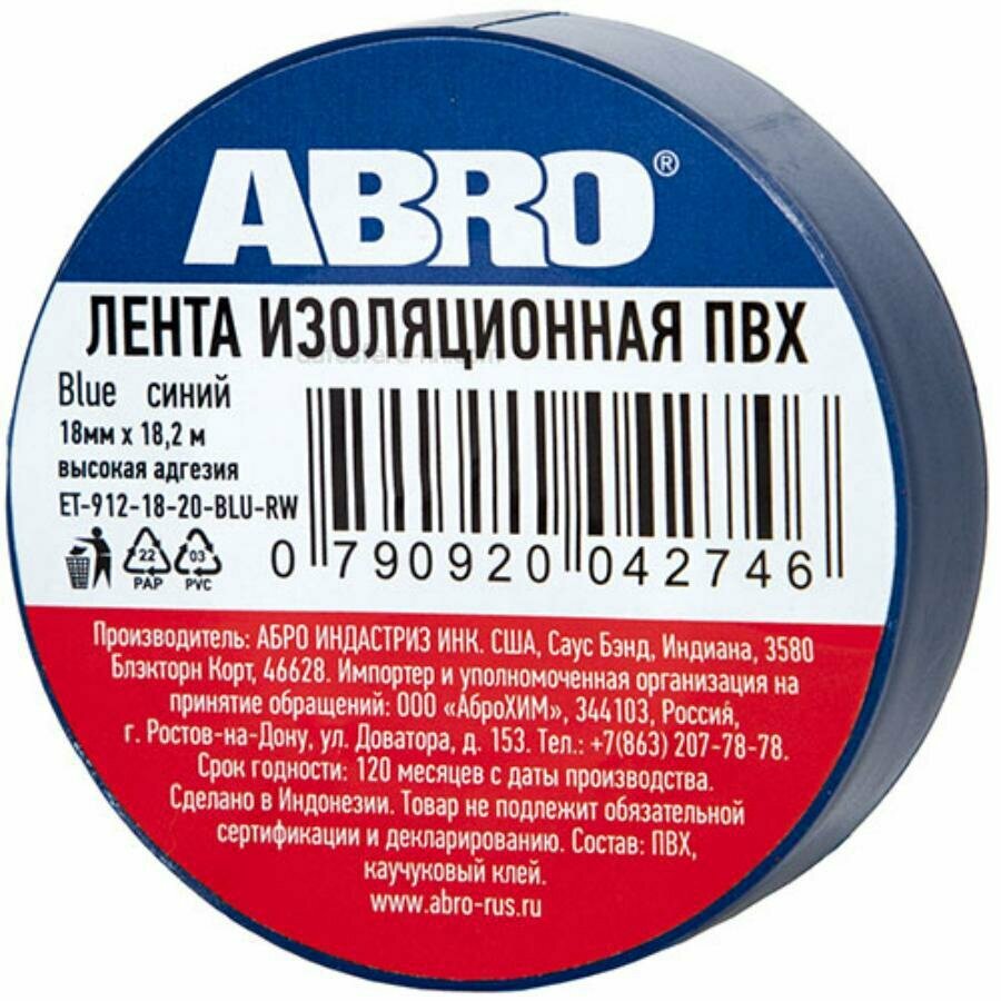 ABRO ET9121820BLURW Изолента ПВХ синяя 18 мм X 18,2 м