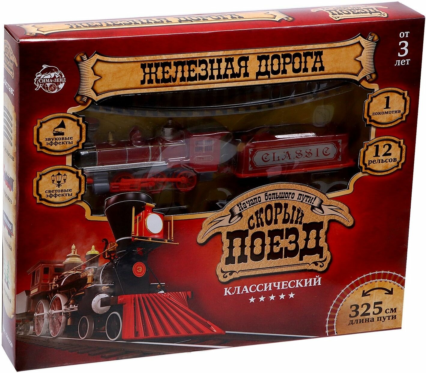 Детская игрушечная железная дорога "Паровоз" электрическая, со световыми и звуковыми эффектами, в наборе поезд на 4 вагона, протяжённость пути 3,25 м, работает от батареек, цвет микс