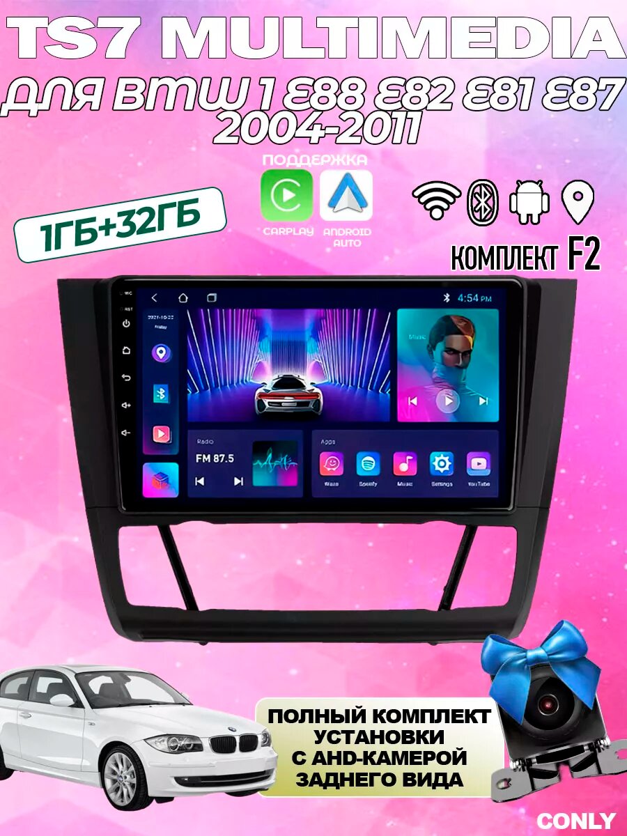 Андроид магнитола для BMW 1 E88 E82 E81 E87 TS7 Bluetooth, FM/AM, GPS, Сенсорная