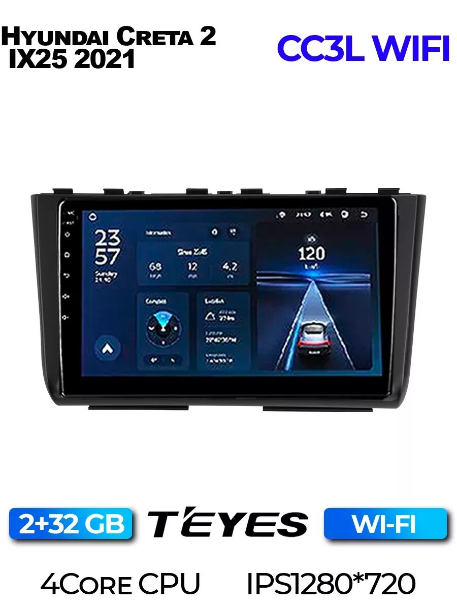 Андроид магнитола Teyes CC3L WIFI Hyundai Creta 2 IX25 2+32 Bluetooth, FM/AM, GPS, Сенсорная