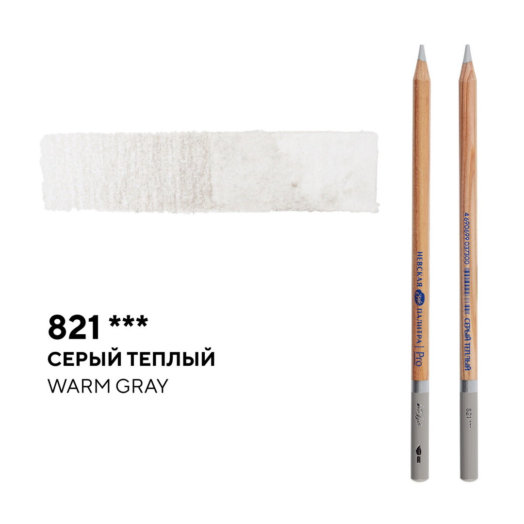 Карандаш акварельный белые ночи №821 серый теплый