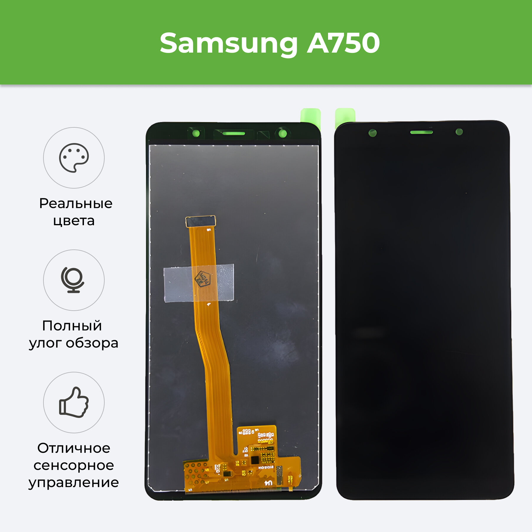 Дисплей для Самсунг / Samsung A750 в сборе с тачскрином Черный - (In-Cell)