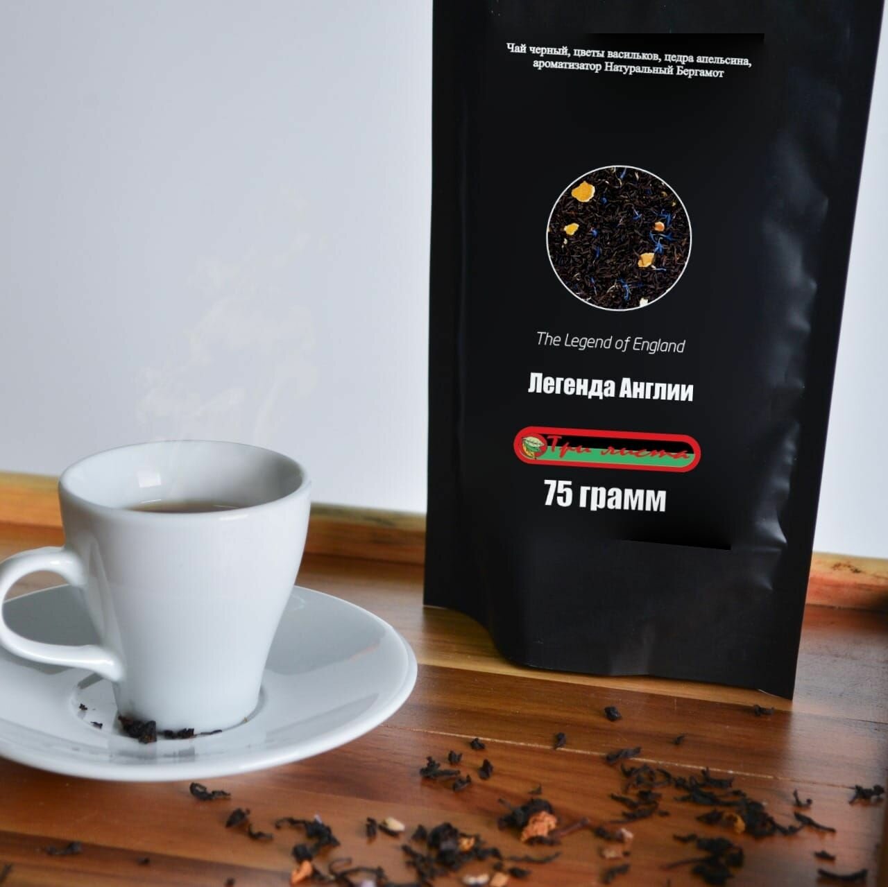 Черный чай от "Три листа" - "Легенды Англии", 75 грамм.