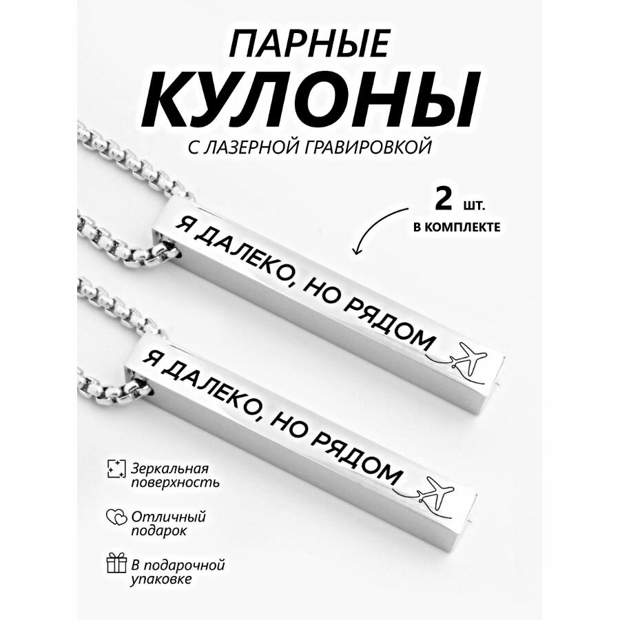 Подвеска, металл