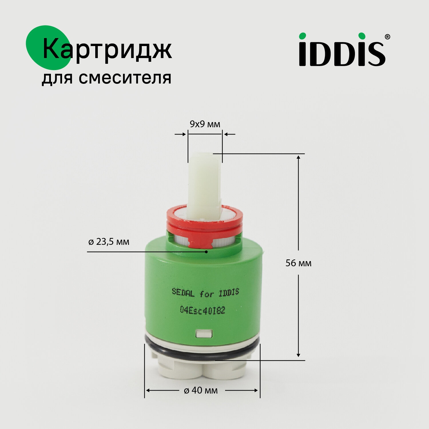 Картридж для смесителя IDDIS EcoStop 04ESC40i82 40 мм полиамид