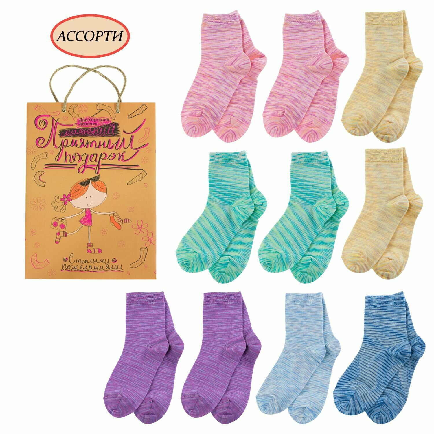 Носки Базовая коллекция