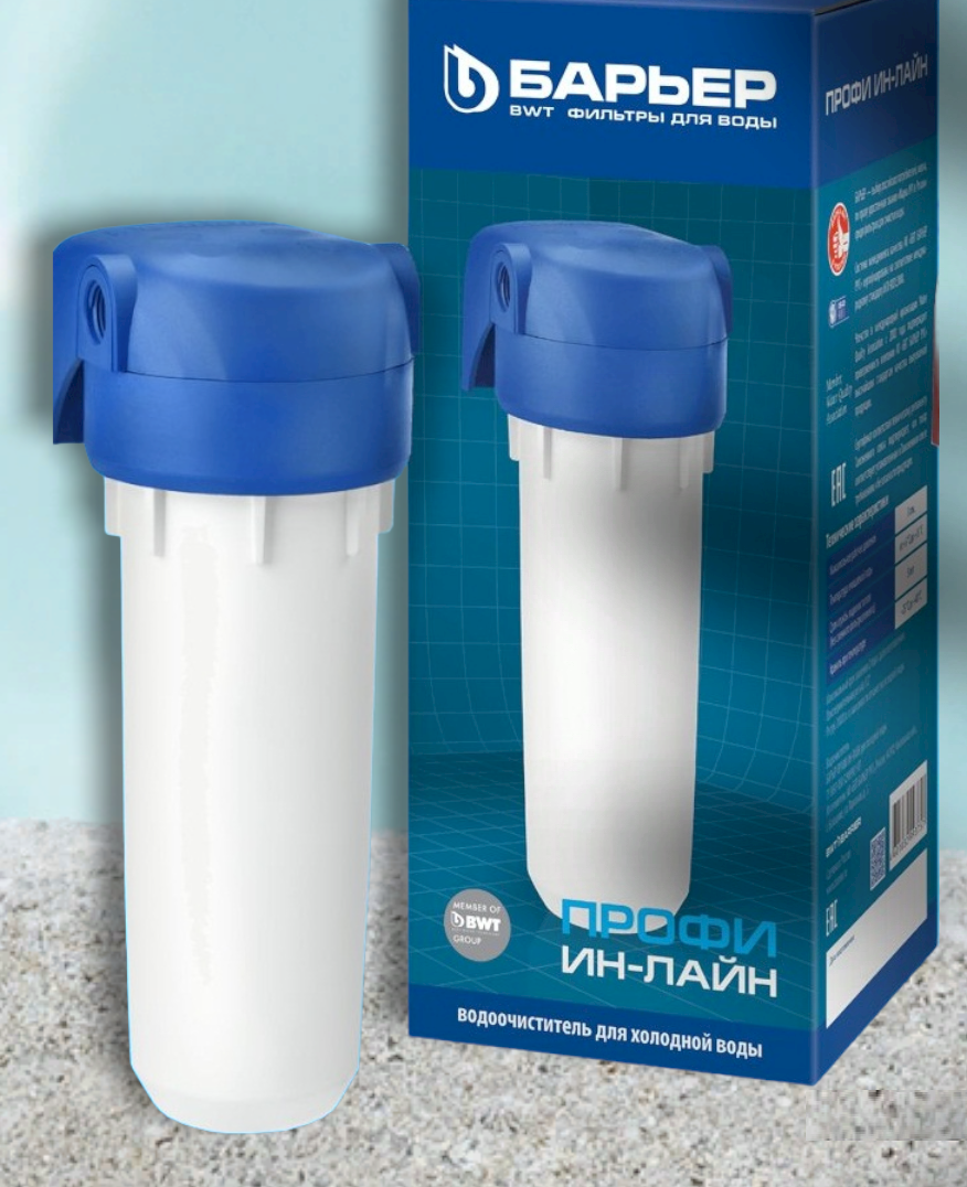 Водоочиститель бытовой профи ин-лайн для холодной воды Барьер