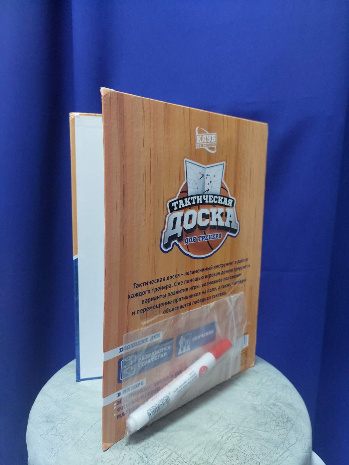 Для Баскетбола доска тактическая для тренера баскетбольного с магнитами и маркером