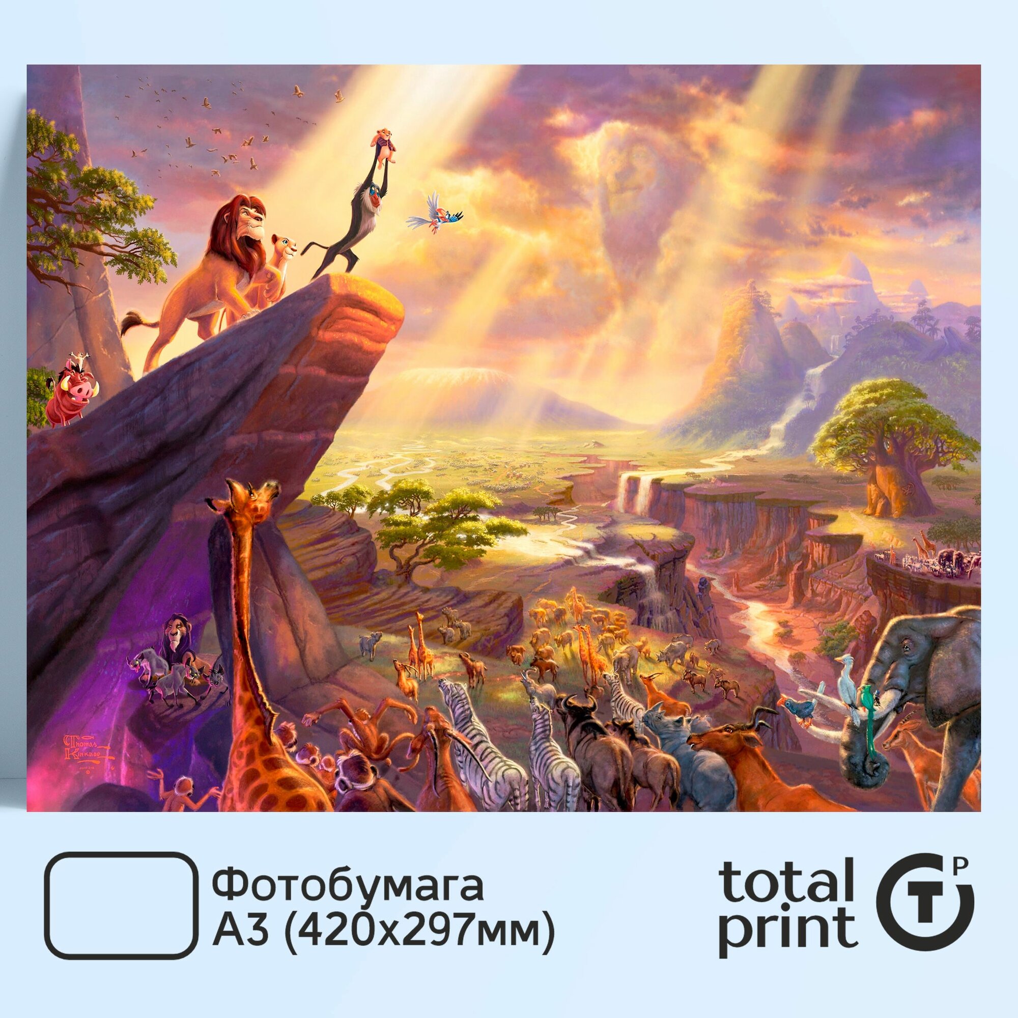 TotalPrint Постер для интерьера, Король Лев, А3(42х29,7см)