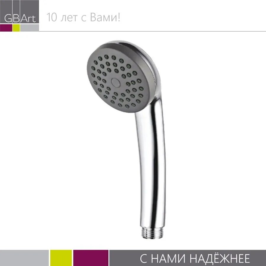 G-Lauf Лейка для душа 1-функциональная