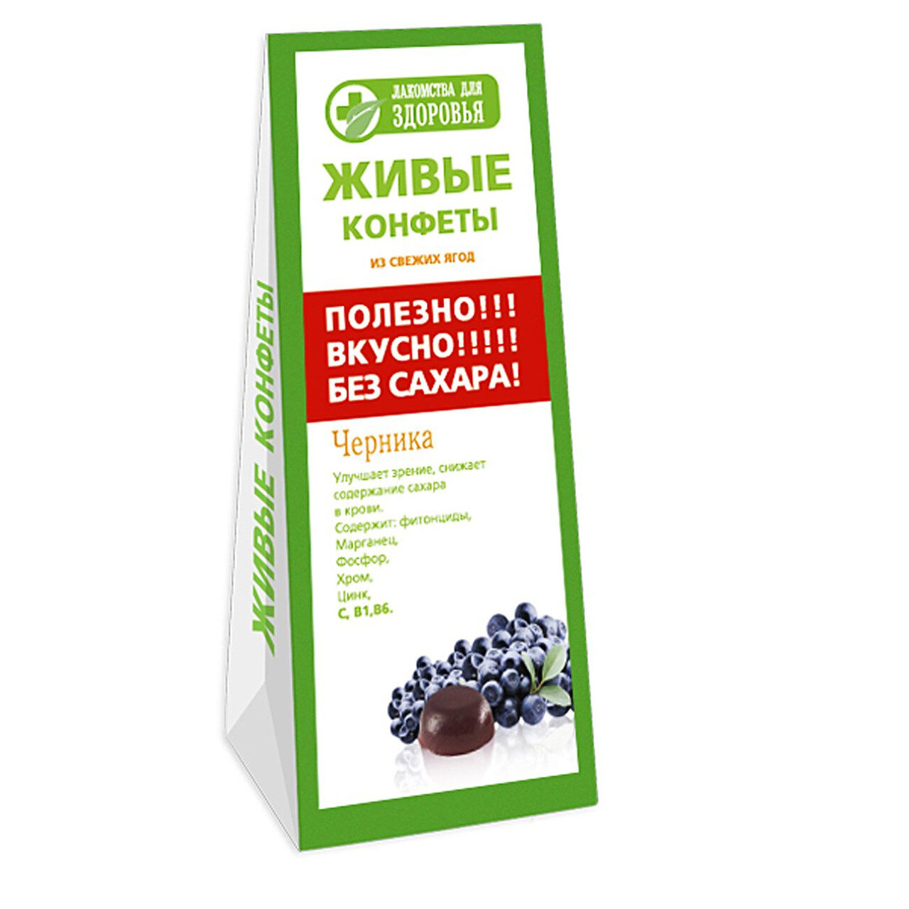 Мармелад лакомства для здоровья Живые конфеты, Черника, 170г x 3 упаковки