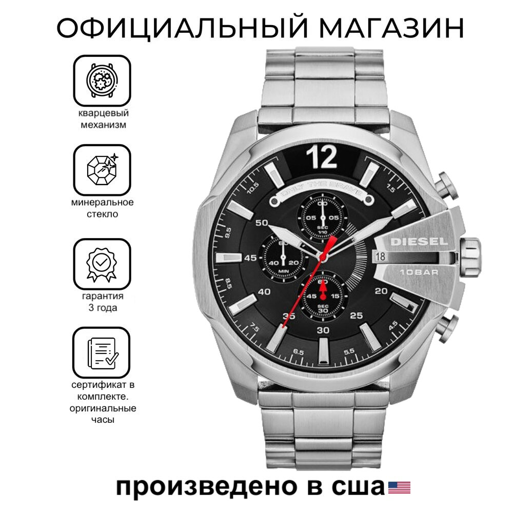 Наручные часы Mega Chief