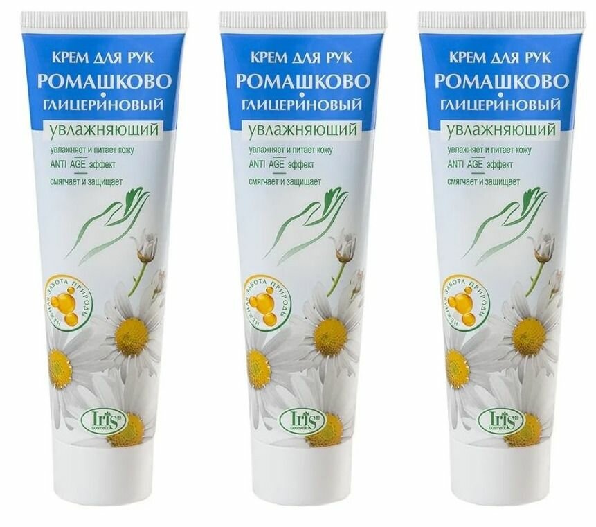 Iris cosmetic Крем для рук Увлажняющий, Ромашково-глицериновый, 100 мл, 3 шт