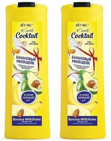 Витэкс Exotic Coctail Гель для душа "Банановый Милкшейк", с бананом, авокадо и миндальным молочком, 500 мл, 2шт