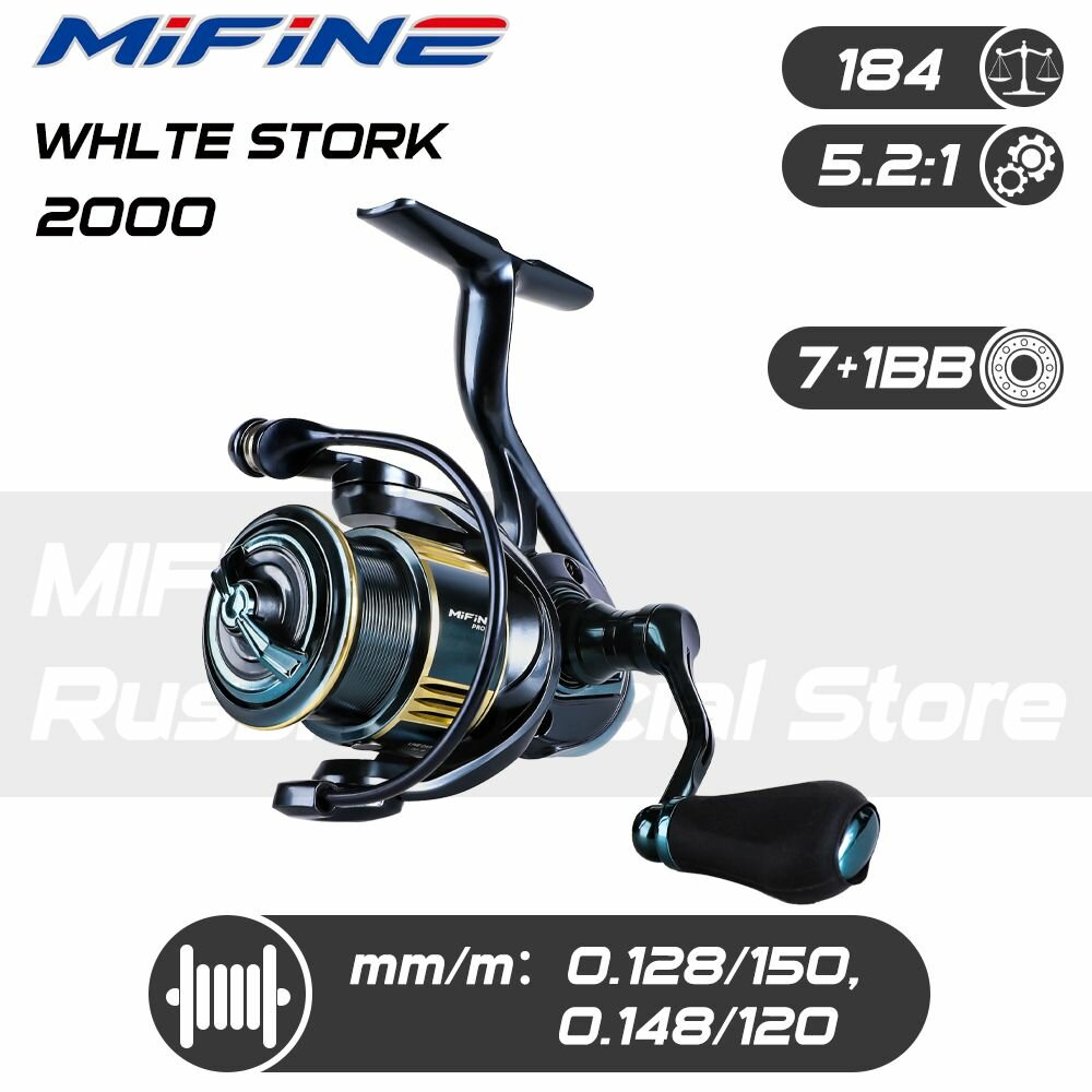 Катушка рыболовная MIFINE WHLTE STORK CARBON 2000F 7+1B