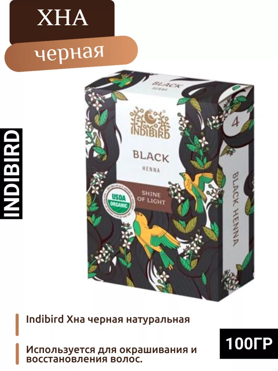 Индийская хна Indibird, натуральная, цвет черный, 100 гр, 1 шт