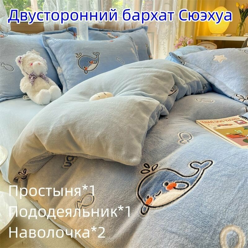 Утолщенный теплый пододеяльник и простыни/Двусторонний бархат Сюэхуа/Мультяшный узор
