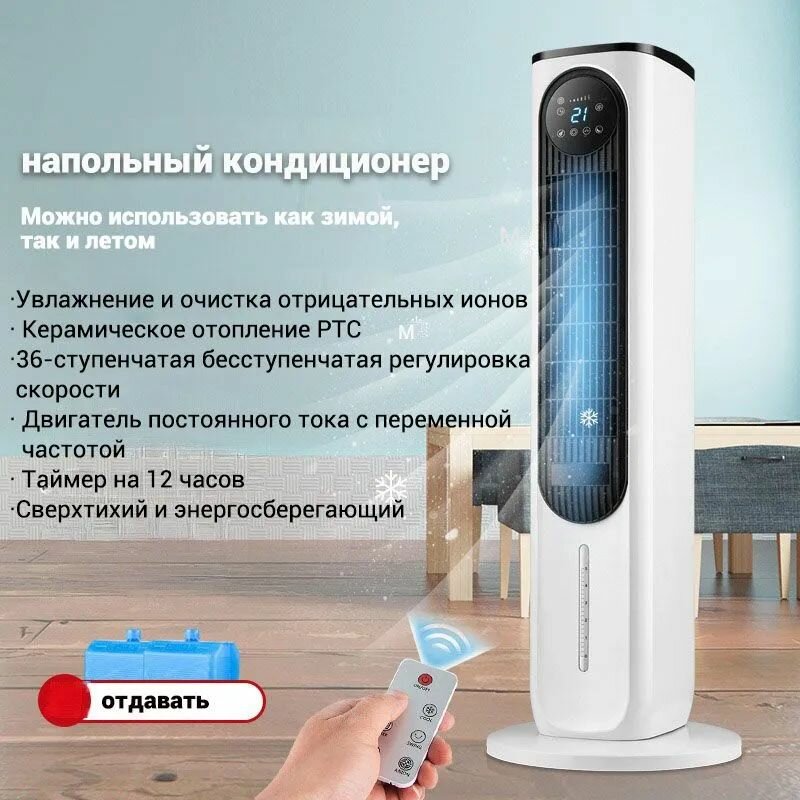Напольный кондиционер, Можно охлаждать и нагревать
