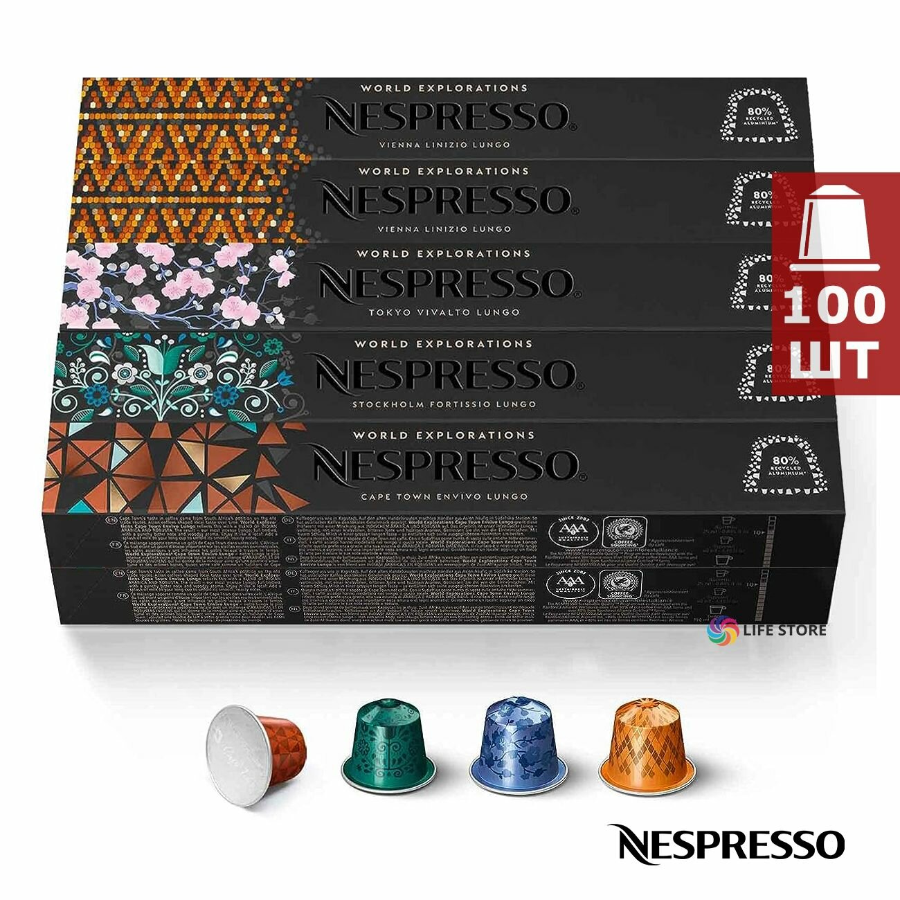 Набор кофе в капсулах Nespresso LUNGO, 100 шт. (10 упаковок - Vienna, Tokyo, Stockholm, Cape Town)